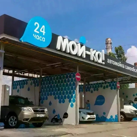 Авто Мойка на заказ