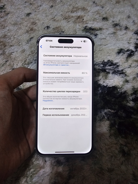 Iphone 15 pro max