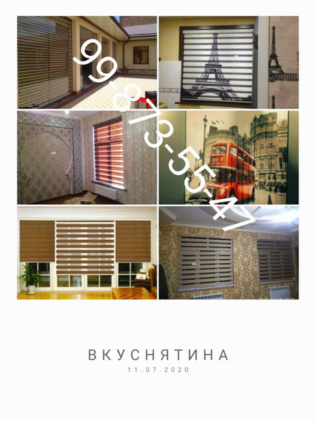 Жалюзилар ва Пардалар