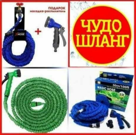 Поливочный шланг оригинал. Доставка