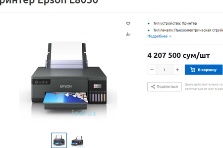 Epson L8050 printer sotiladi yangi