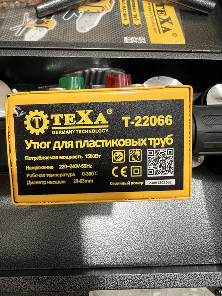 Texa пайка утюг 1500ват