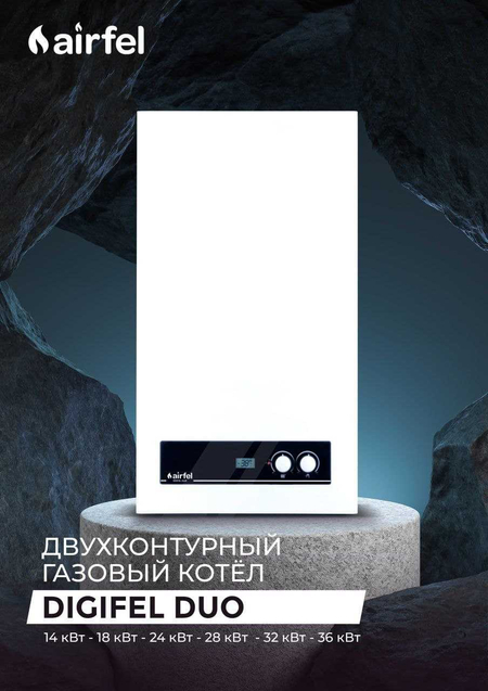Двухконтурный котел/kotyol katyol котел