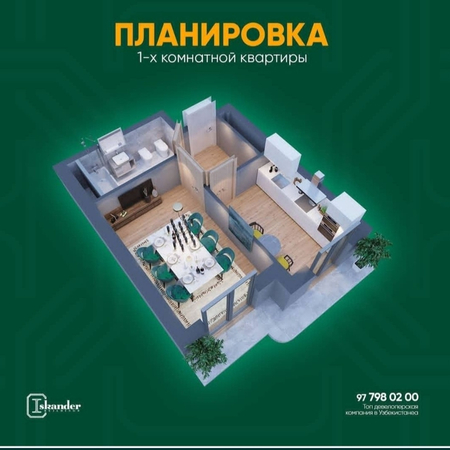Продаётся 1 комнатная квартира в новостройке