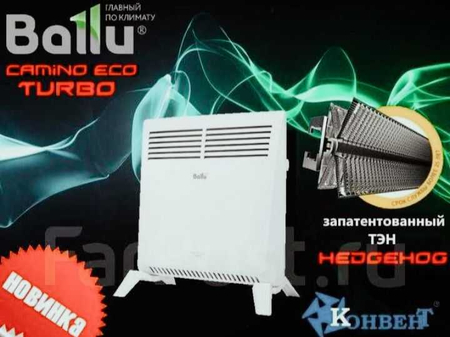 Ballu Обогреватель электрический конвективного типа Доставка бесплатно