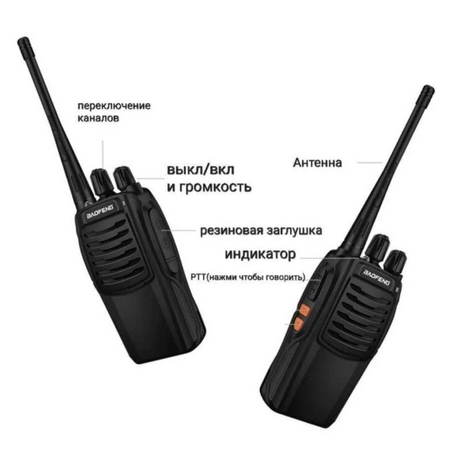 Комплект раций Baofeng bf-888s с гарнитурой 2шт