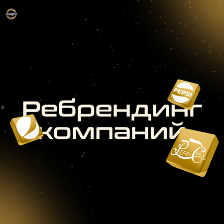 Дизайн логотипов, брендбуков, инфографики продуктов