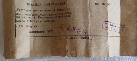 Продам Крючок для поднятия петель в трикотажных изделиях. СССР 1978 г.