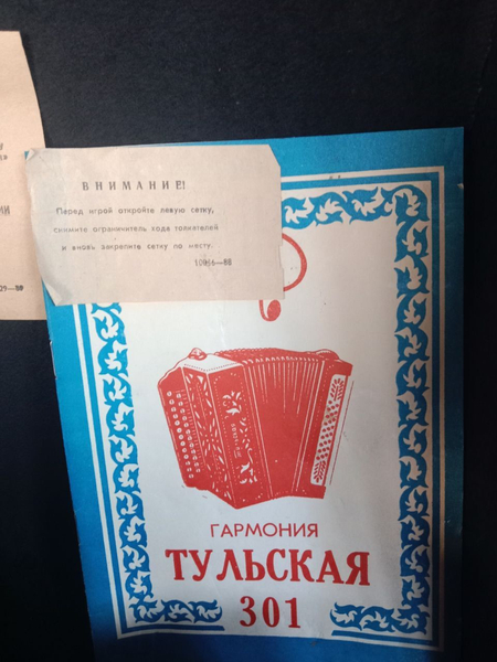 Продается гармонь