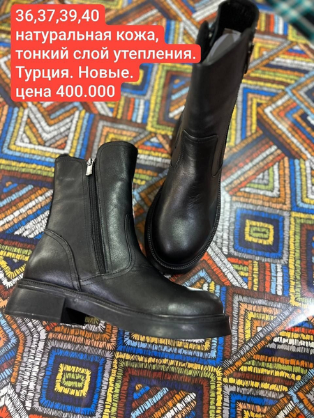 Сапоги натуральная кожа