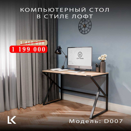 Компьютерные столы