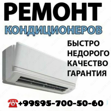 Кондиционер установка