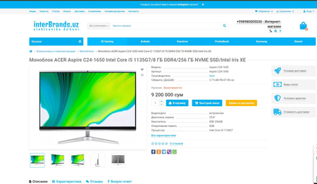 ПРОДАМ Predator Helios NEO 16. Core™ i9-13900HX/RTX4060/16