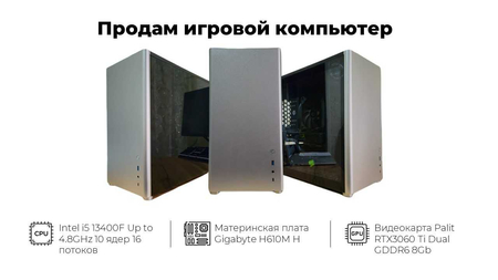 Игровой комп. Gigabyte H610M, i5 12400F, DDR4 16Gb, RTX3060 DUAL 8Gb
