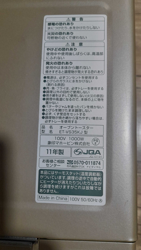 Elektropech 110 Volt