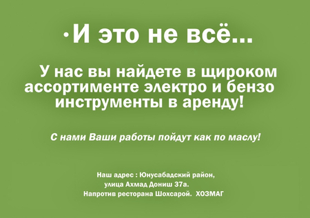 Бензопила в аренду/Benzopila ijaraga beriladi