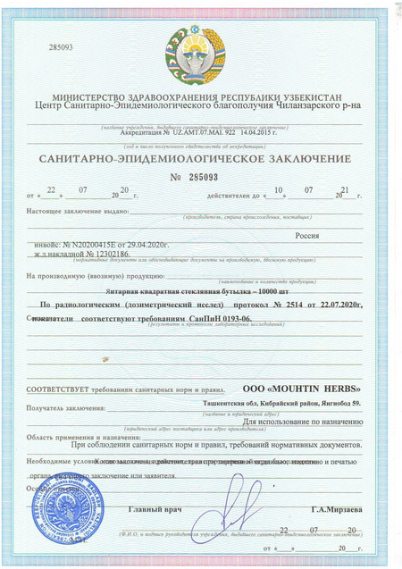 Ароматизаторы натуральные эфирные масла от производителя