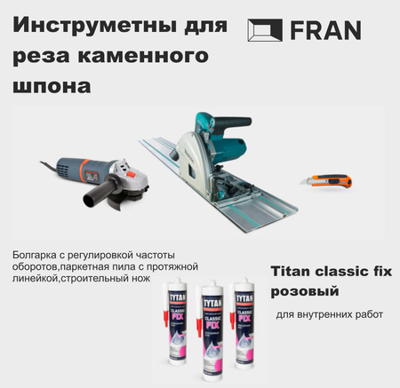 Светопропускающий каменный шпон