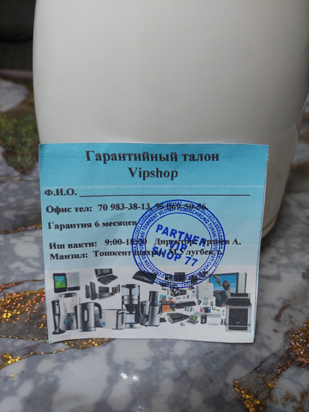 Набор бытовой техники