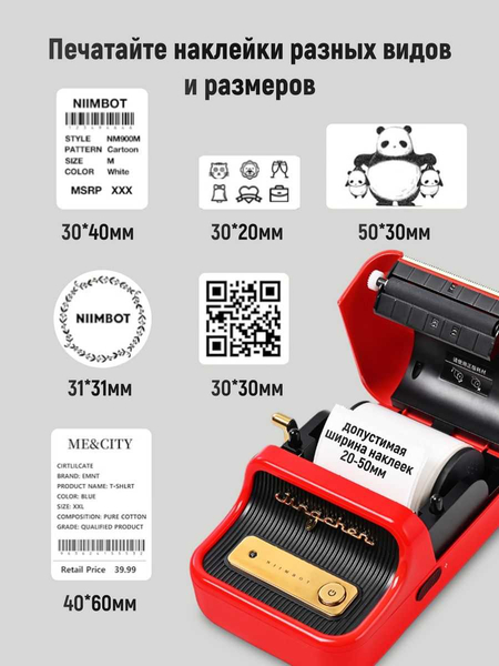 mini printer / Принтер для этикеток