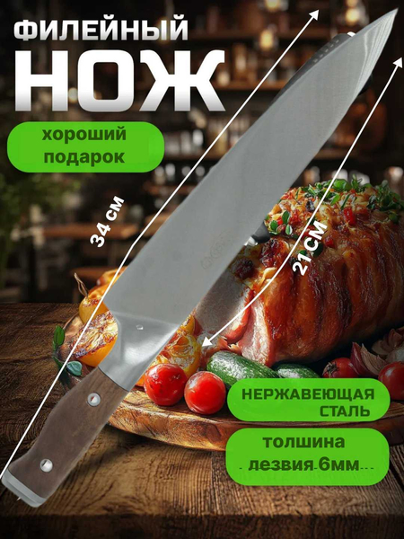 Go\\\'sht va sabzavotlar uchun po\\\'latdan yasalgan universal  pichog\\\'i Нож