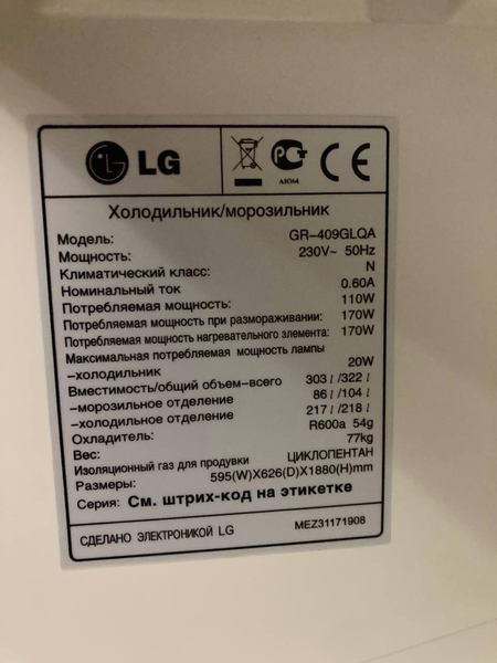 Холодильник в идеальном состоянии