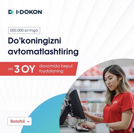 Pos monoblok i5 + programma