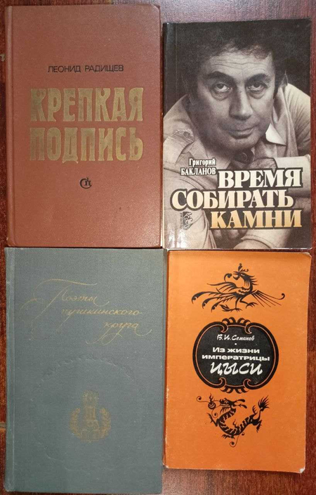 Книги худож.лит-ра, в кол-ве 110 шт, СССР