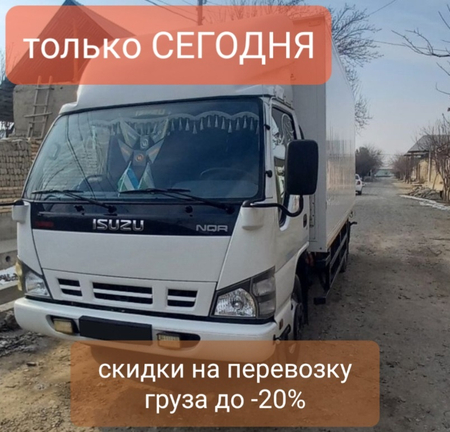 Перевозка крупногабаритных грузов и посылок Ташкент-Самарканд-Ташкент.