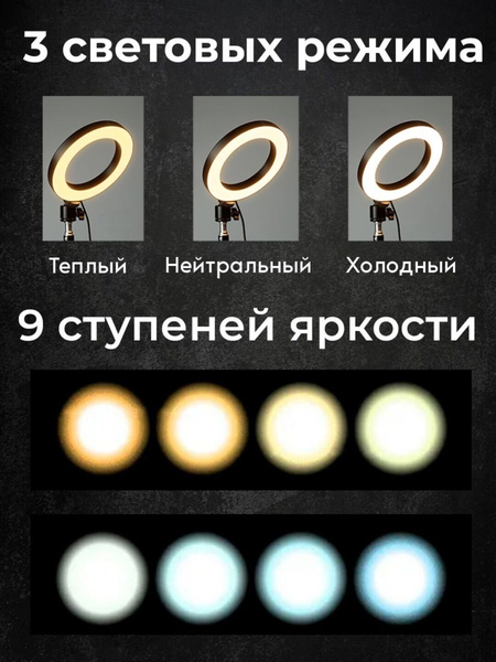 Jmary 21R Lampa shtativ bilan.Кольцевая лампа с штативом