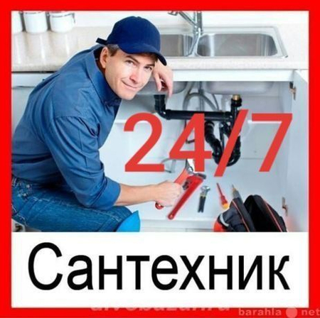 Santexnik xizmati  Сантехник хизмати Toshkint 24/7