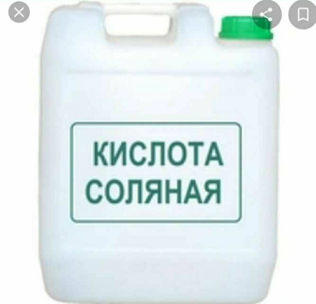 Соляная, Серная кислота из первых рук, Азотная, хлор
