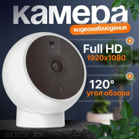 Mi camera WI FI 2k 3mp