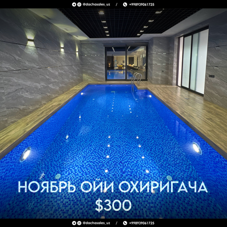 Охирги чегирма! «My House Premium-1» 10 кишига шароит бор