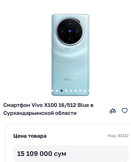 Смартфон Vivo X100 16/512 Blue