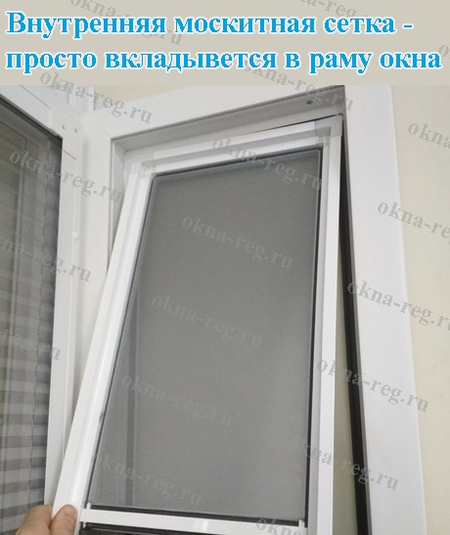 Москитная сетка и жалюзи на заказ