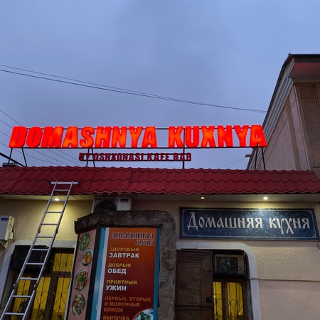 Reklama Xizmati Наружная Реклама Объёмные буквы Полиграфия