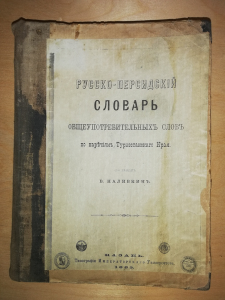 Книжка ''Материалы Ревизионной комиссии'' 1929г