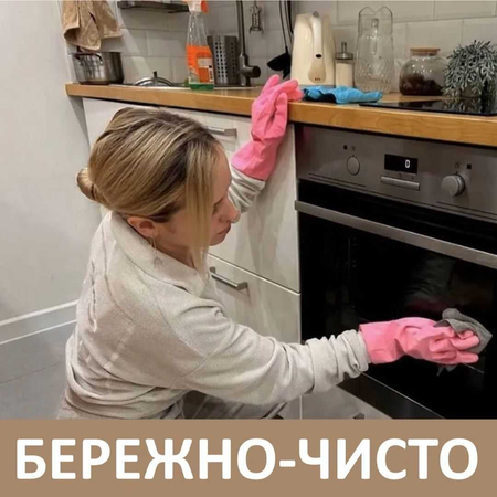 Клининг! Уборка домов офисов и тд дешевле чем у других