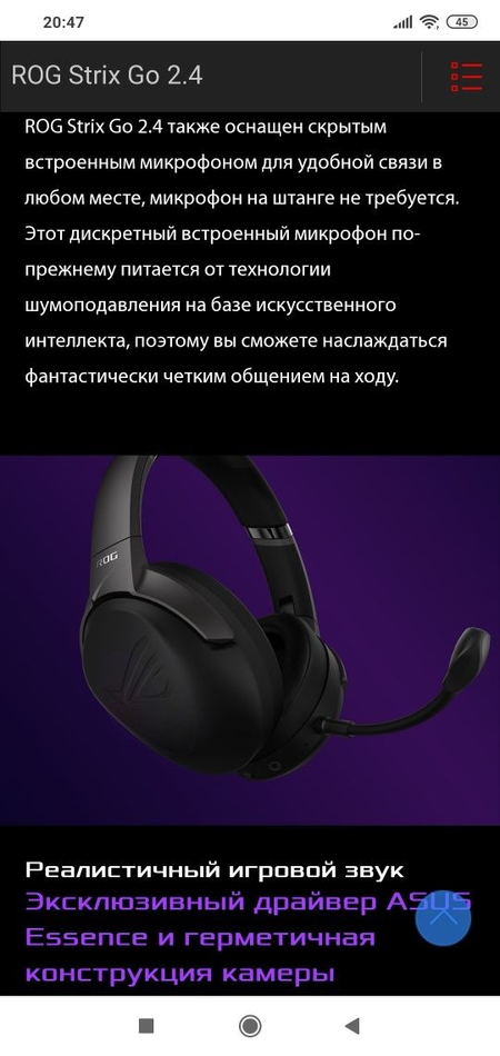 СКИДКА! Asus Rog Strix Go 2.4 Wireless Беспроводные Наушники/Гарнитура