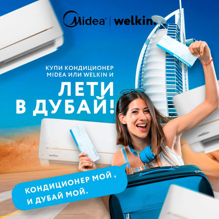 Кондиционер Midea NAOMI Inverter 12 000 BTU