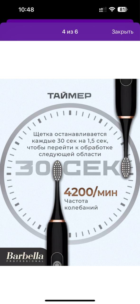зубная щетка