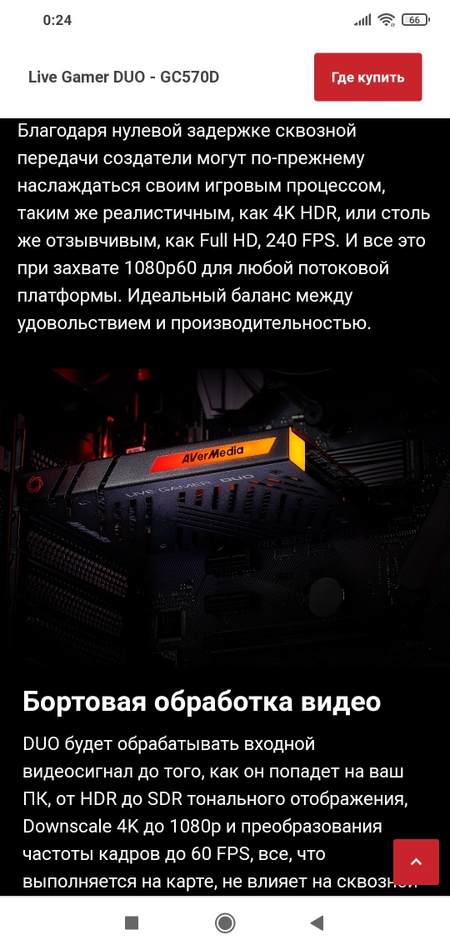 Под Заказ! Карта Захвата Видео для Стрима Avermedia GC570D DUO RGB