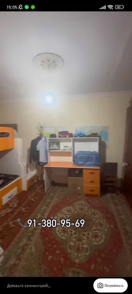 25мкр 4 ханалы Уй сатылады