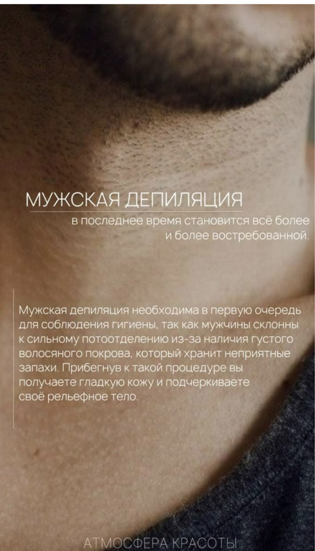 Шугаринг,депиляция восковая для мужчин и женщин!