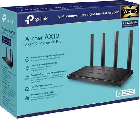 TP-link Archer AX12 AX1500 Двухдиапазонный Wi‑Fi 6 роутер