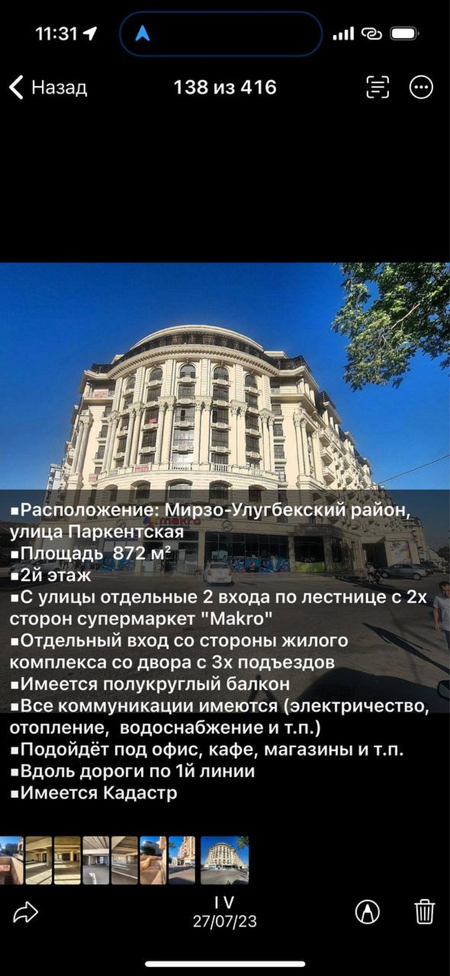 Срочно Продаётся нежилой Помешения 1-линия