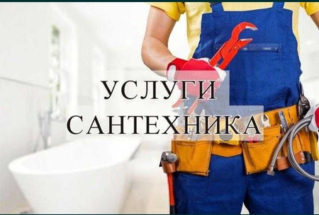 Чилонзор Сантехник електрик луббой силожност  куругли сотични 24/7