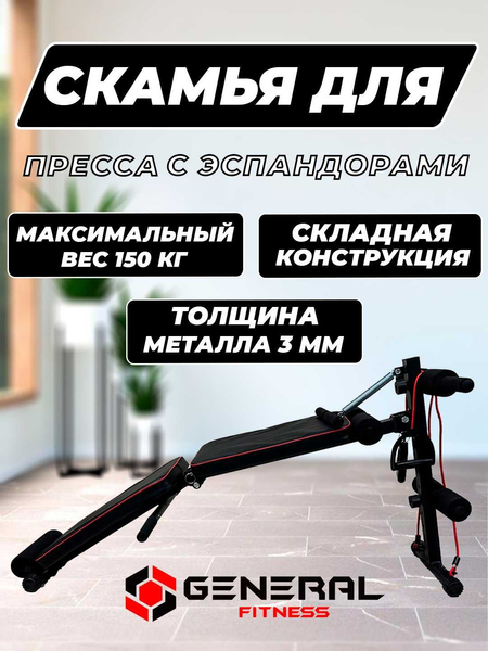 Универсальная силовая скамья