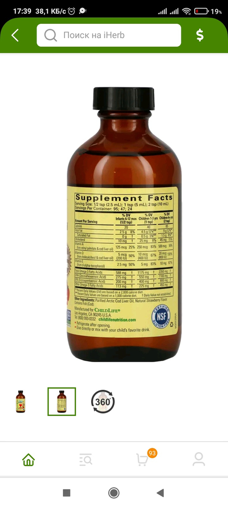 Cod liver oil жыр печень трески 237мл